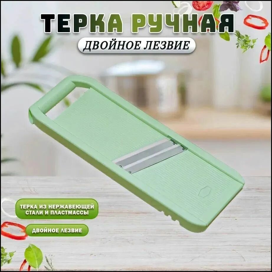 Шинковка для капусты, Терка для овощей, 46 см