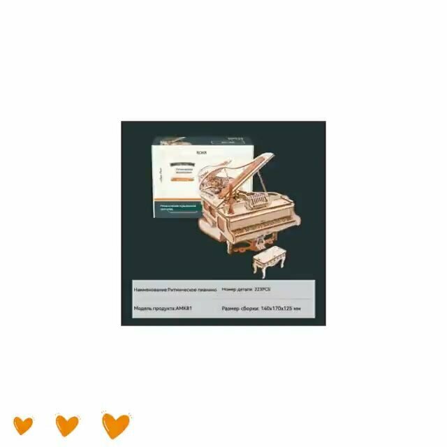 Музыкальные шкатулки, 3D пазлы, сборные модели, модели фортепиано