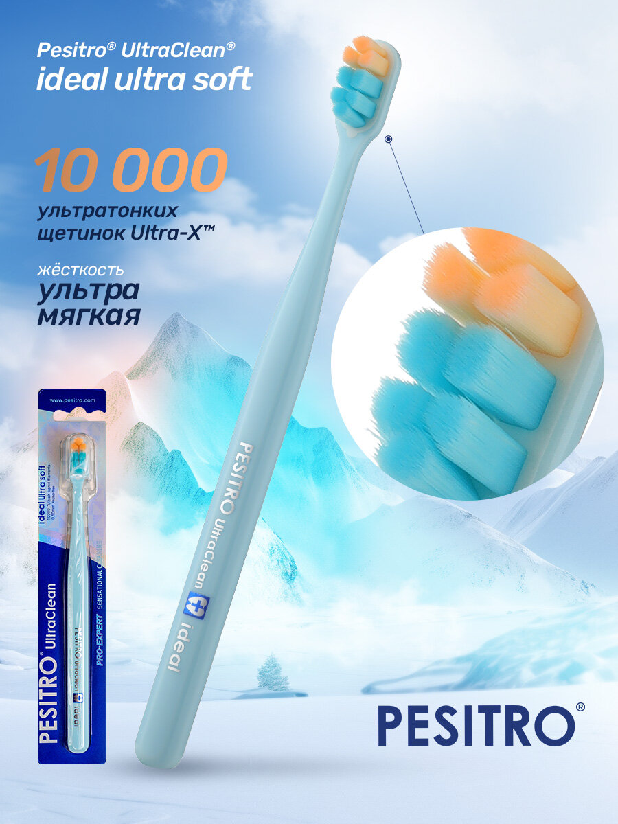 Pesitro Зубная щетка Ideal мягкая, для чистки чувствительных зубов и десен, отбеливающая, с ультрамягкими щетинками, цвет: бирюзовый