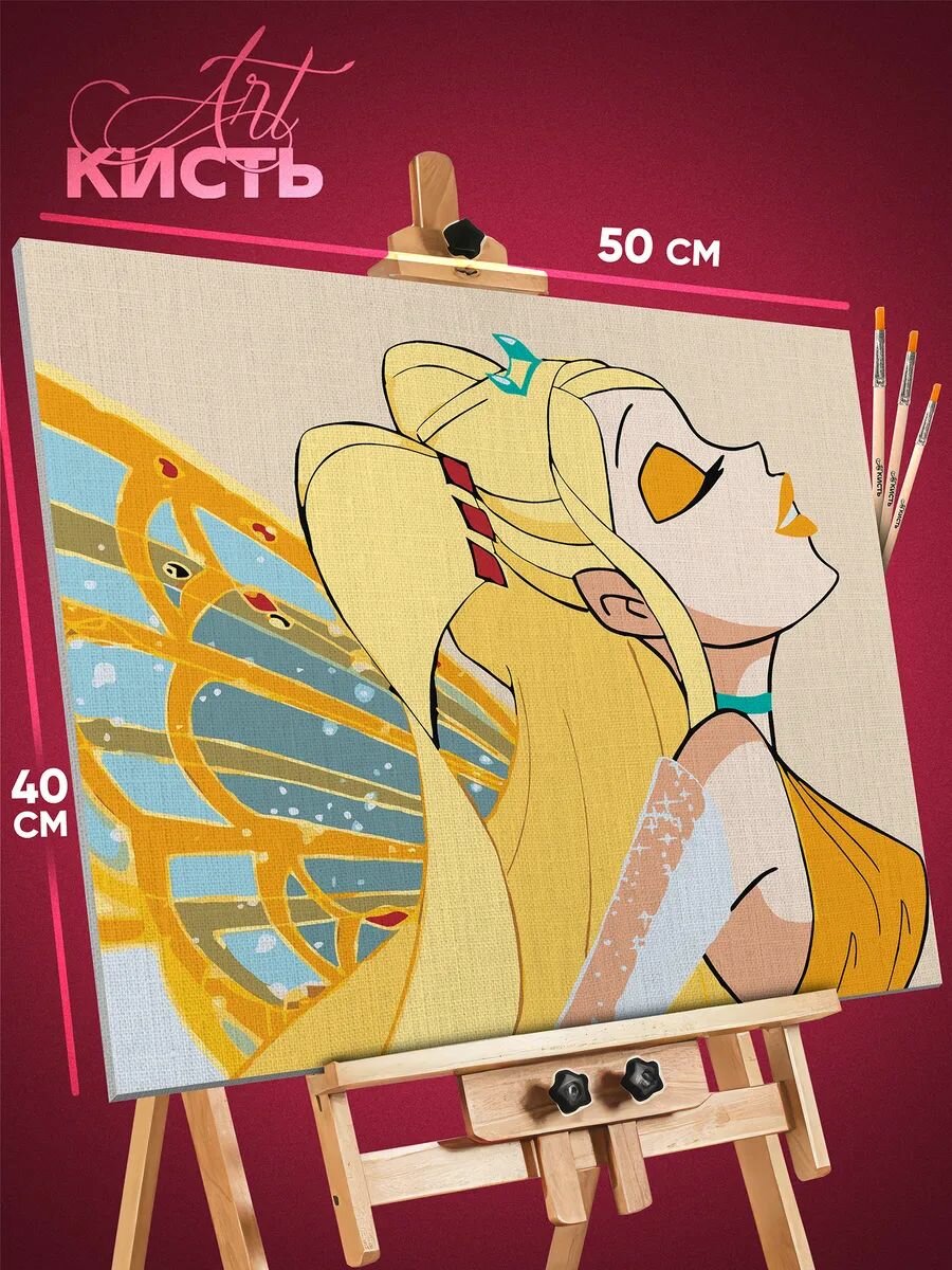 Картина по номерам на холсте с подрамником 40х50 Мультфильмы Клуб Винкс Стелла