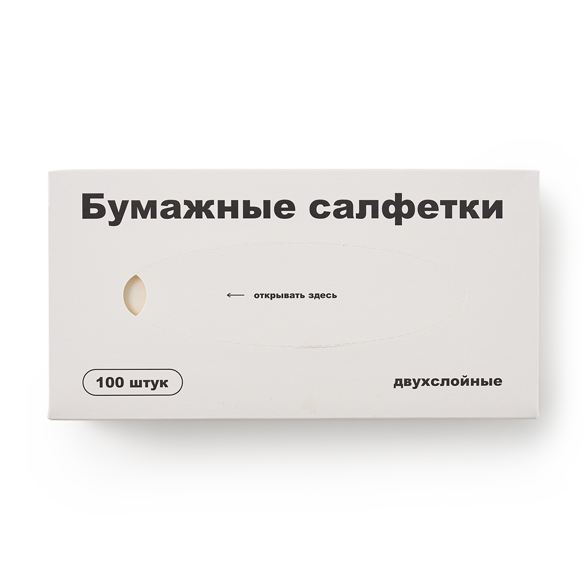 Бумажные салфетки, двухслойные, 100 листов, в коробке, цвет белый