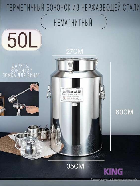 YADAJIA Бочка для транспортировки, Нержавеющая сталь, 50 л