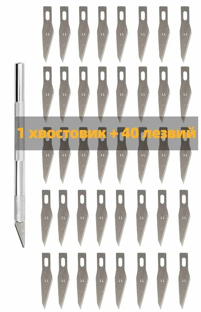 Нож скальпель дизайнерский художественный с перовым лезвием для моделирования и точных работ вырезания из бумаги и пластилина