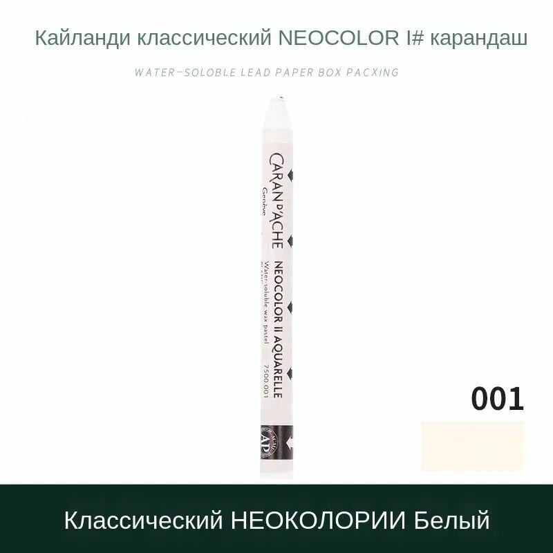 Пастель 1 шт./ 50 г.