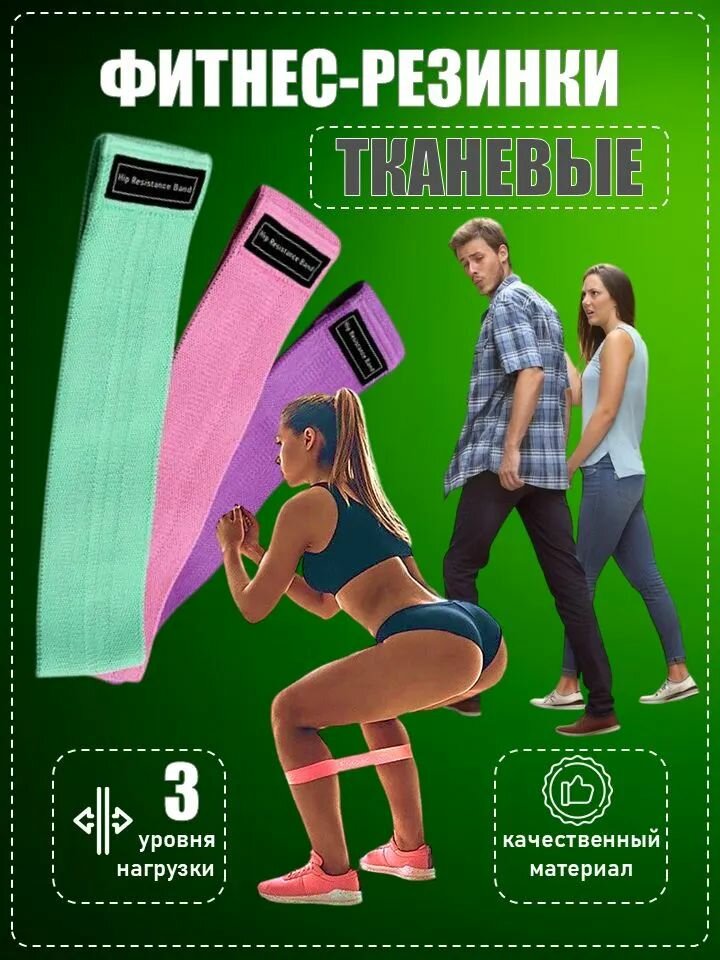 Спортивные резинки для фитнеса, йоги, пилатеса - универсальный ленточный эспандер тканевый