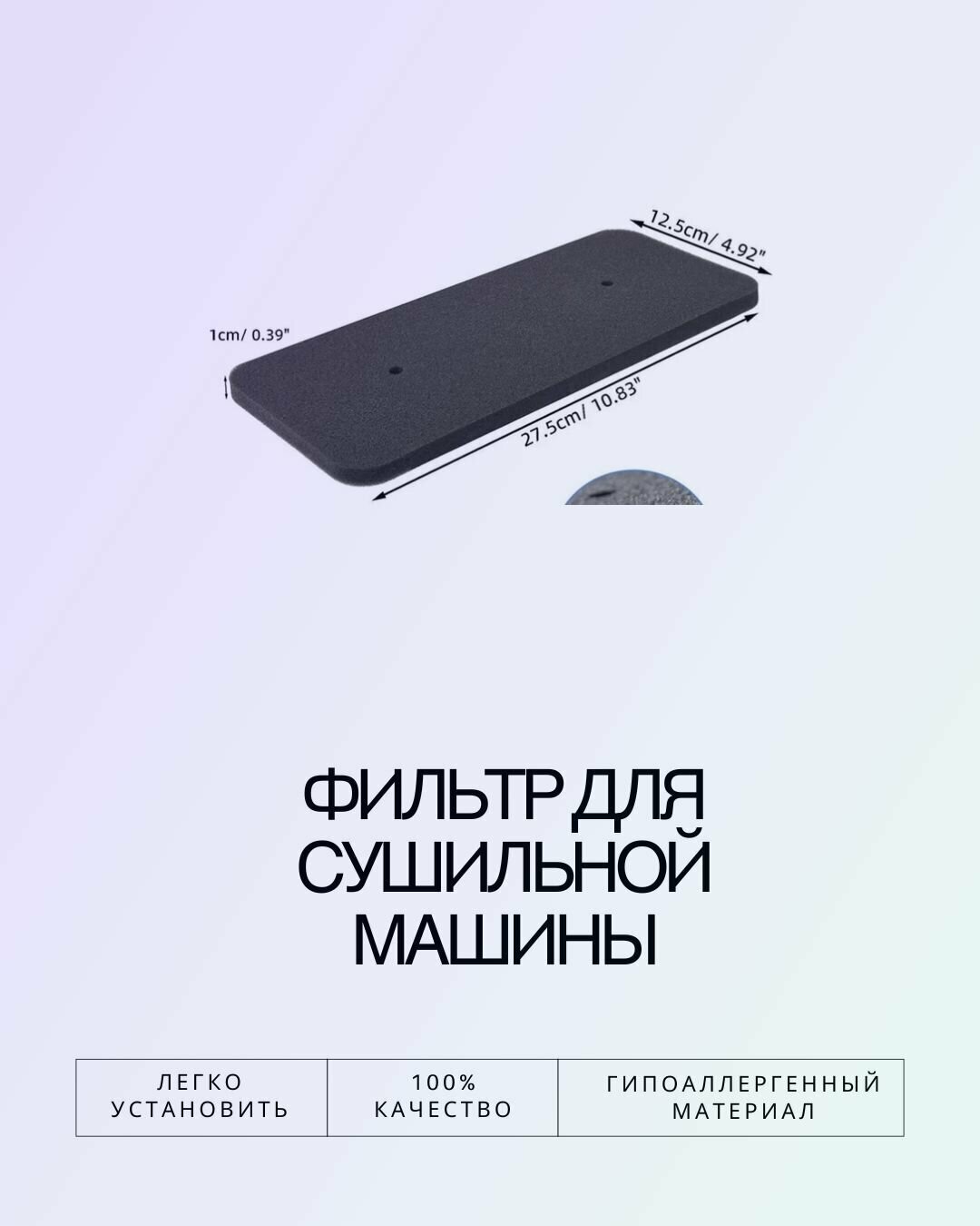 Фильтр для сушильной машины Candy EVOC 781XA 31100478