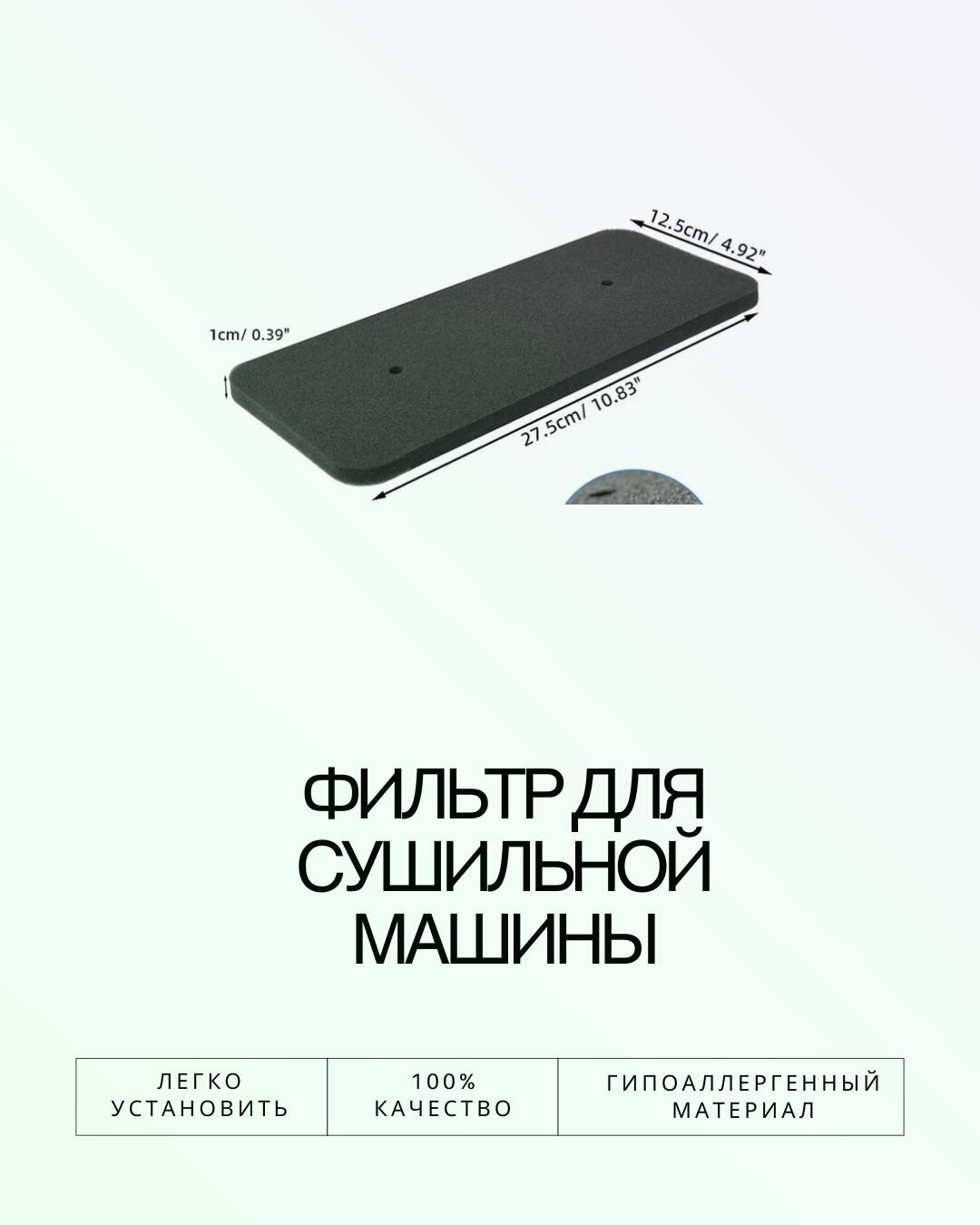 Фильтр для сушильной машины Candy GCS 991A1TS 31100756