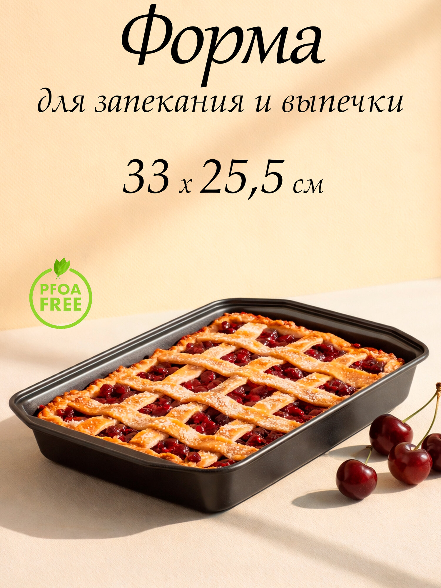 Противень для приготовления в духовке BEKKER для выпечки и запекания 38,5 х 25,5 х 5,5 см