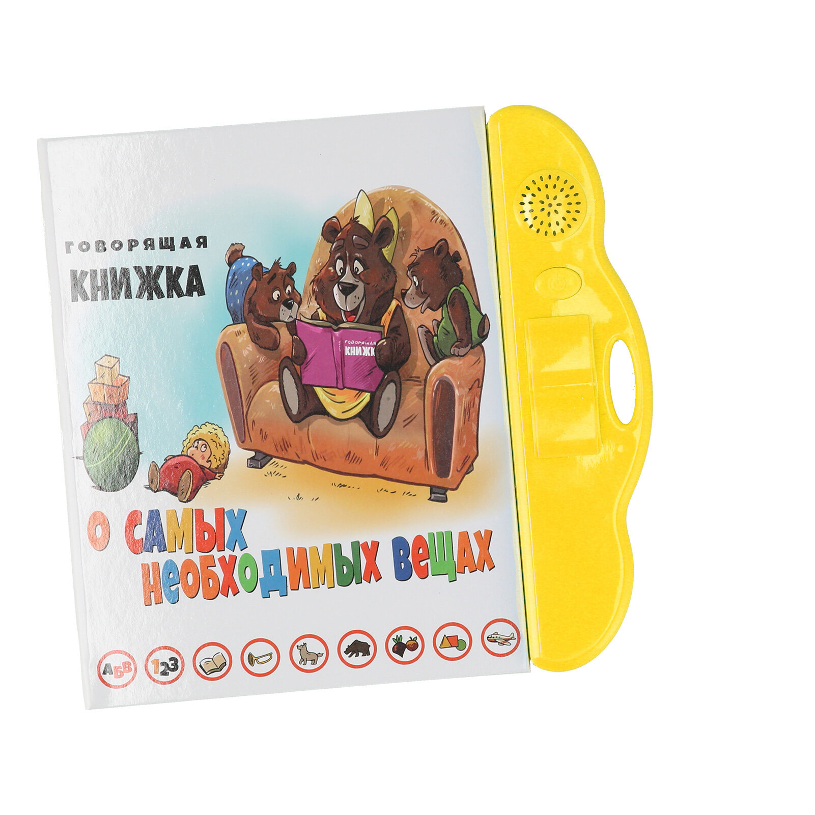 Электронная звуковая книга, обучающая русская интерактивная звуковая книга, развивающая игрушка для детей(Желтый)