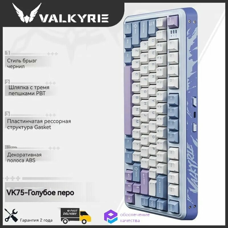 Valkyrie Игровая клавиатура беспроводная , Английская раскладка, сиреневый