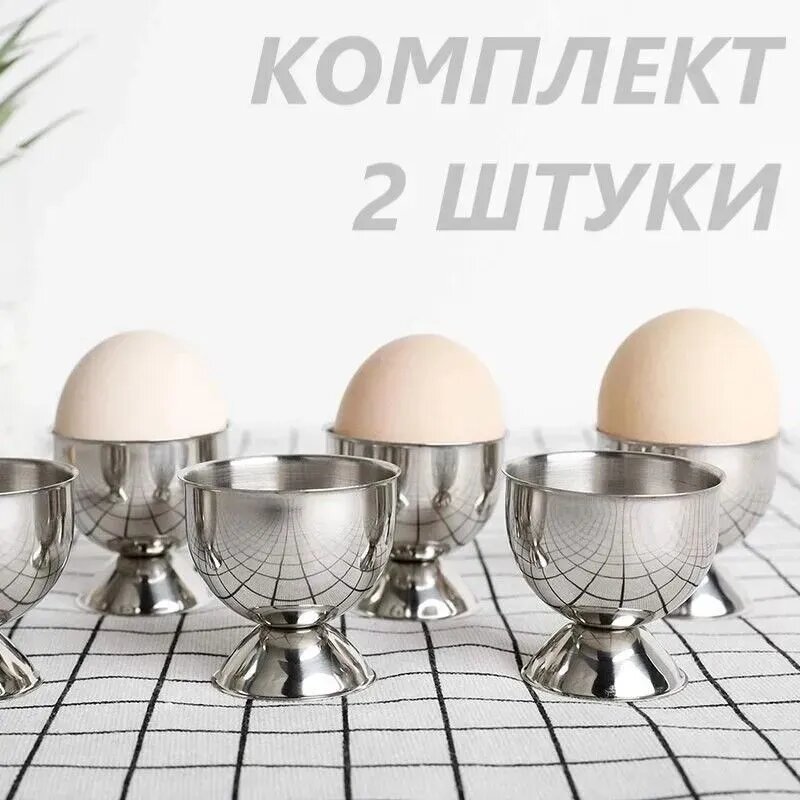 Подставка для яиц, 2 предм.