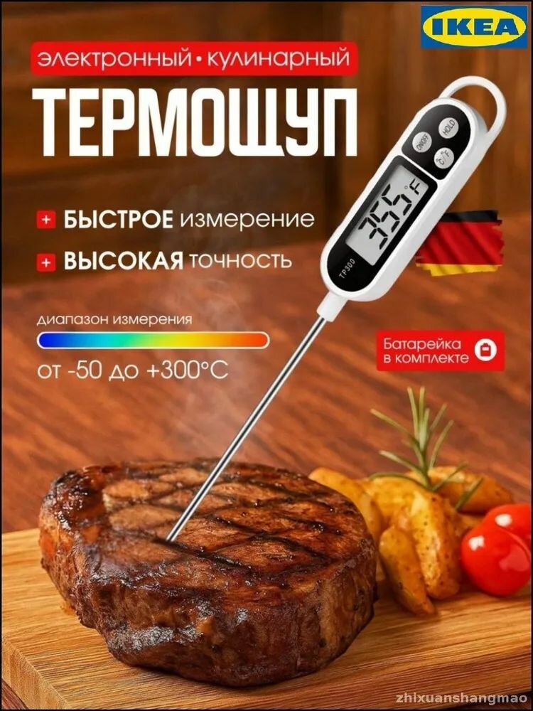 Кулинарный термометр