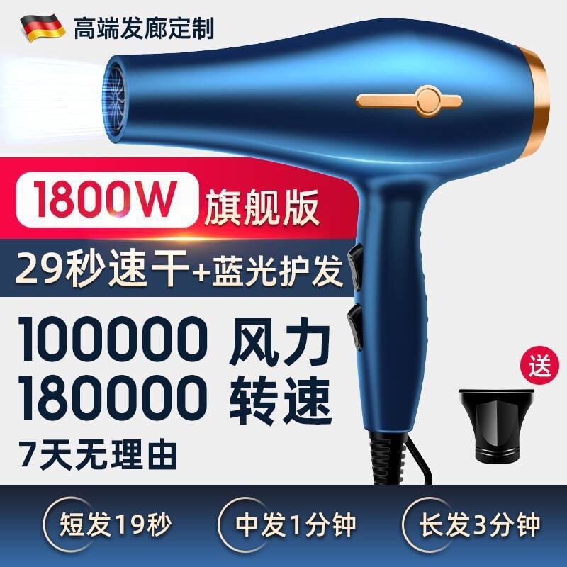 Новый фен для парикмахерских, мощный фен для домашнего использования с синим светом для ухода за волосами, мощный фен для салона