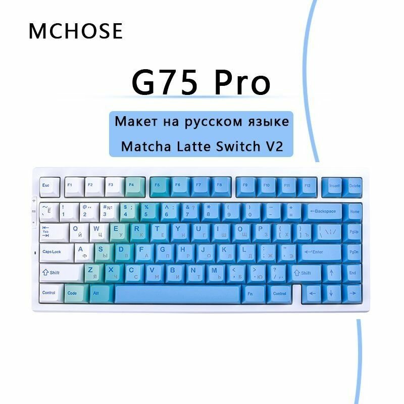 Механическая клавиатура MCHOSE G75 Pro