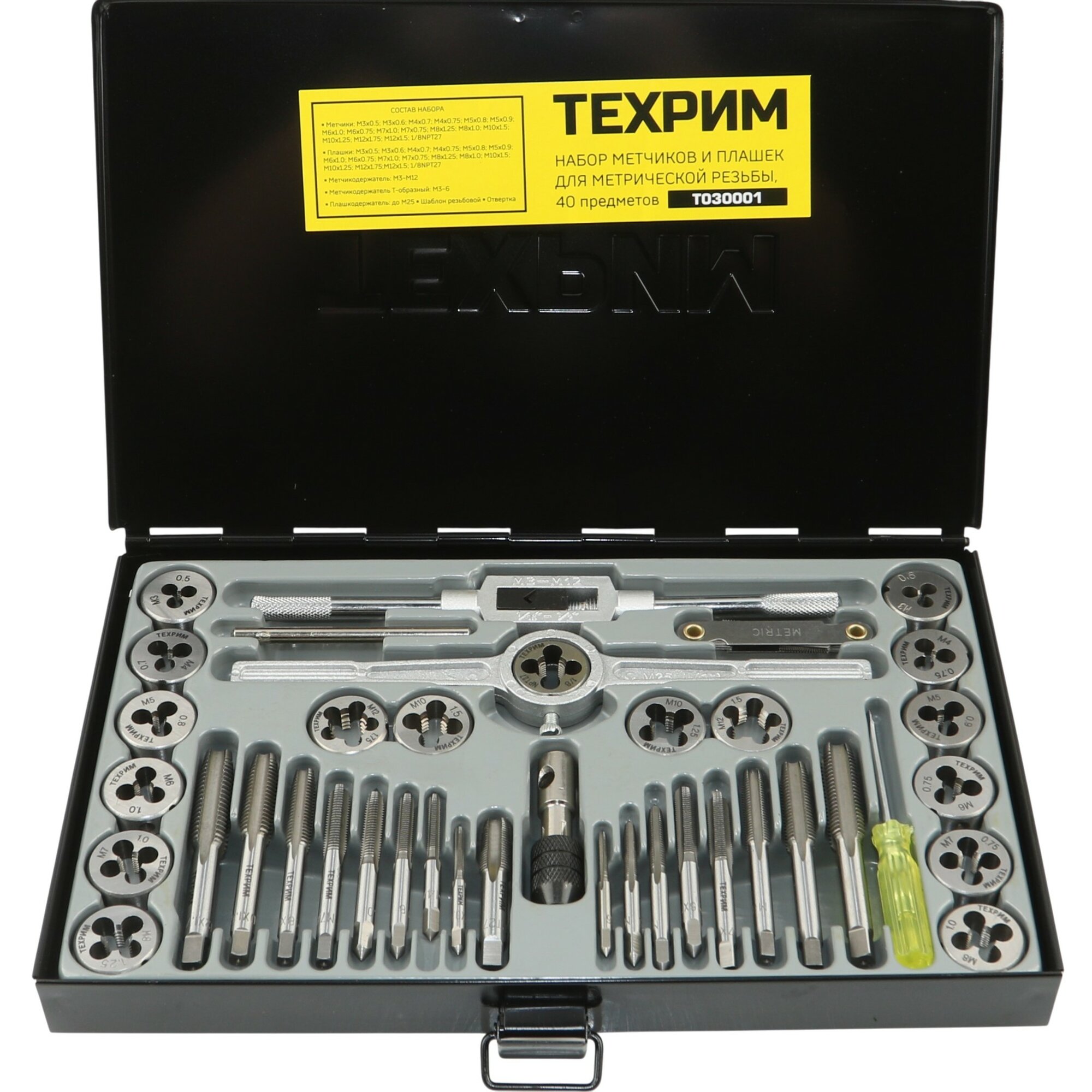 Техрим T030001 Набор метчиков и плашек М3 - 12, 40 предметов, метрическая резьба