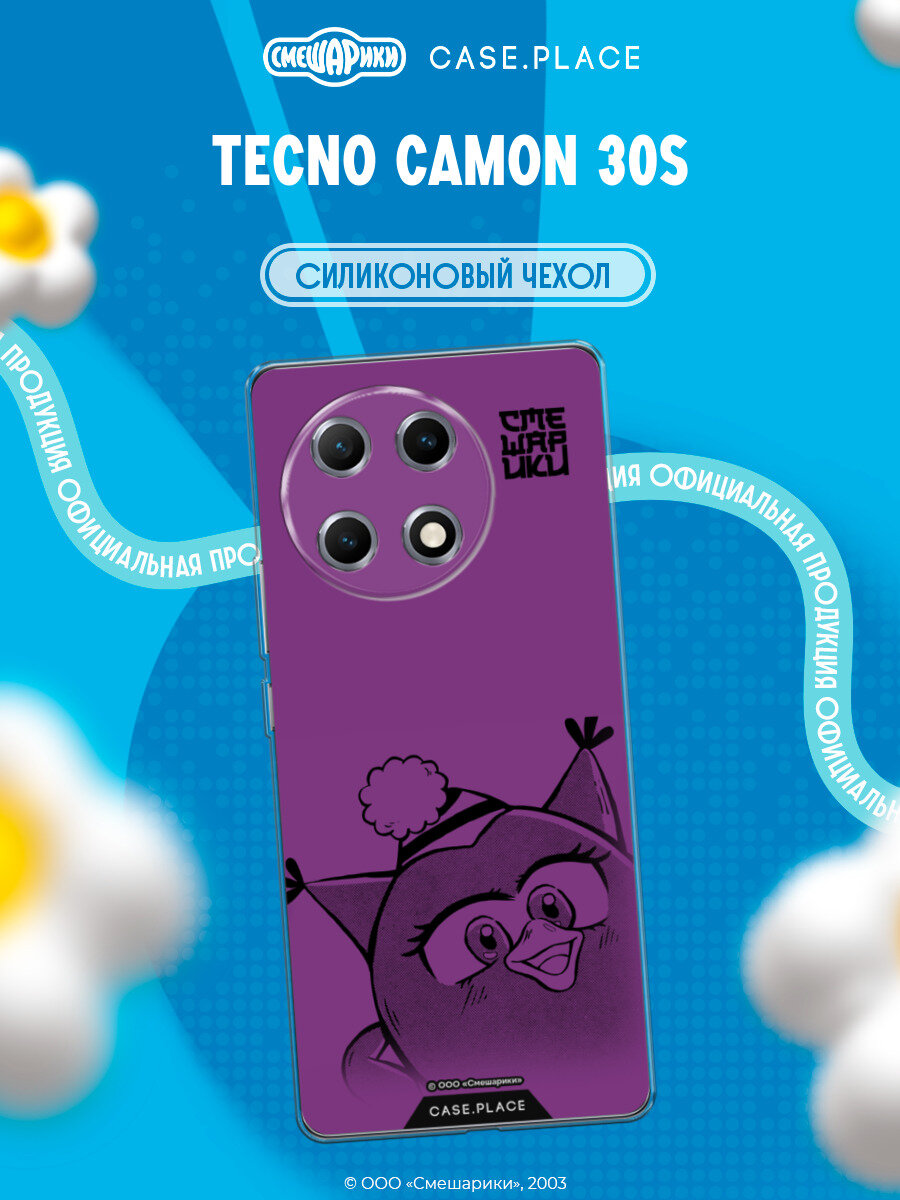 Чехол на Tecno Camon 30S / Текно Камон 30S с принтом Смешарики. Аниме Совунья
