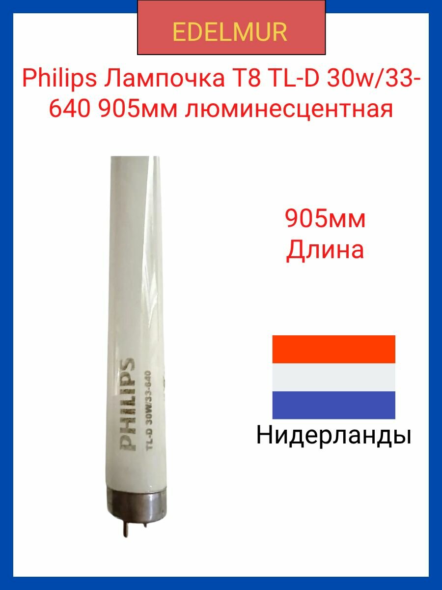 Philips Лампочка T8 TL-D 30w/33-640 905мм люминесцентная