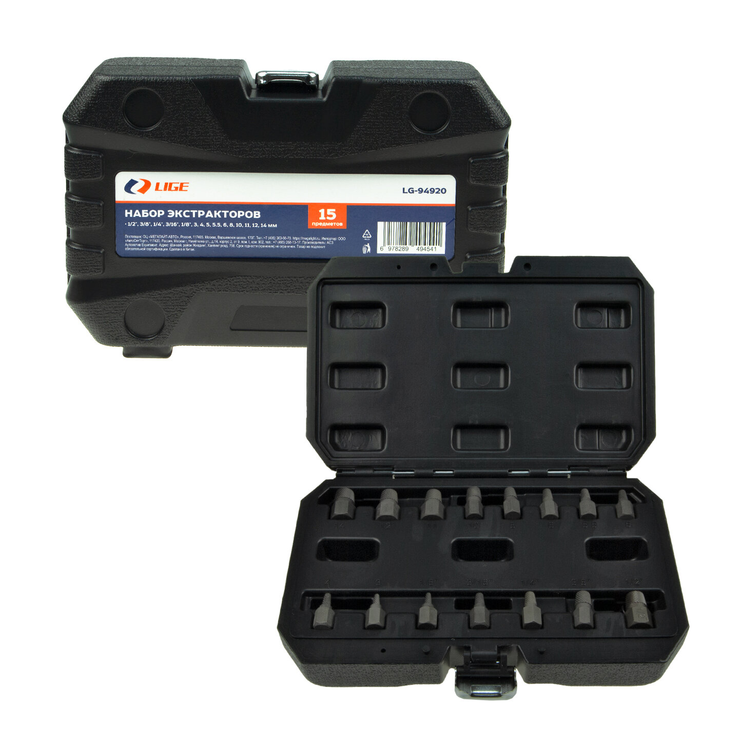 Набор экстракторов 15 предметов в кейсе LG-94920 LIGE