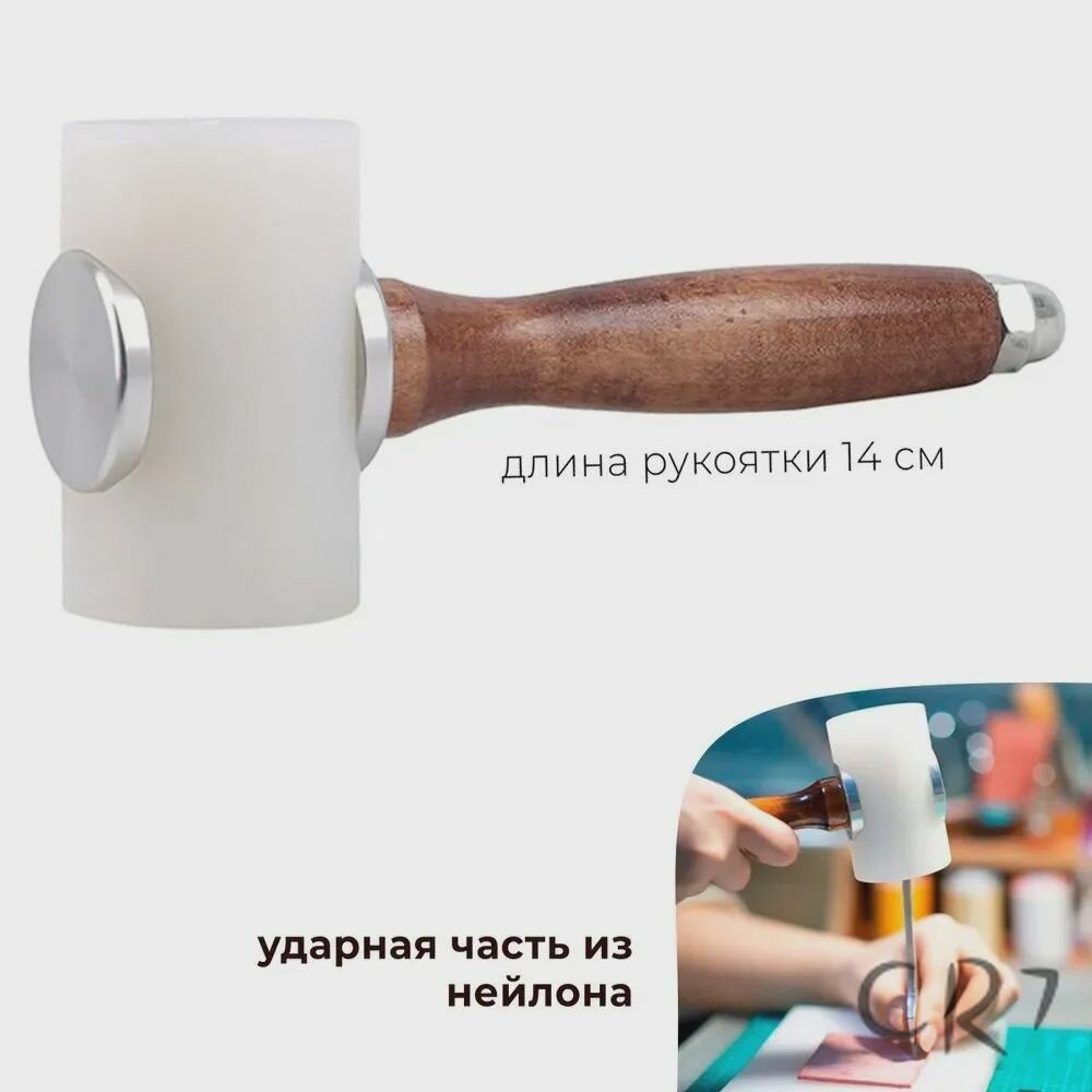 Киянка нейлоновая для работы с пробойниками Дерево