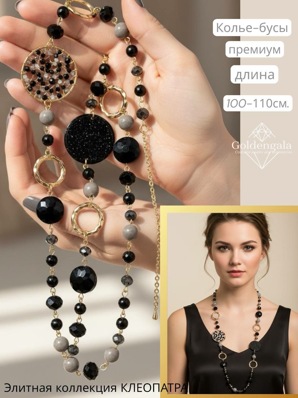 Колье, хрусталь, искусственный камень