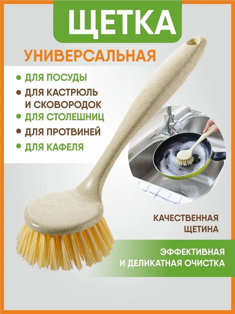 Щетка для посуды / щетка хозяйственная.2 шт