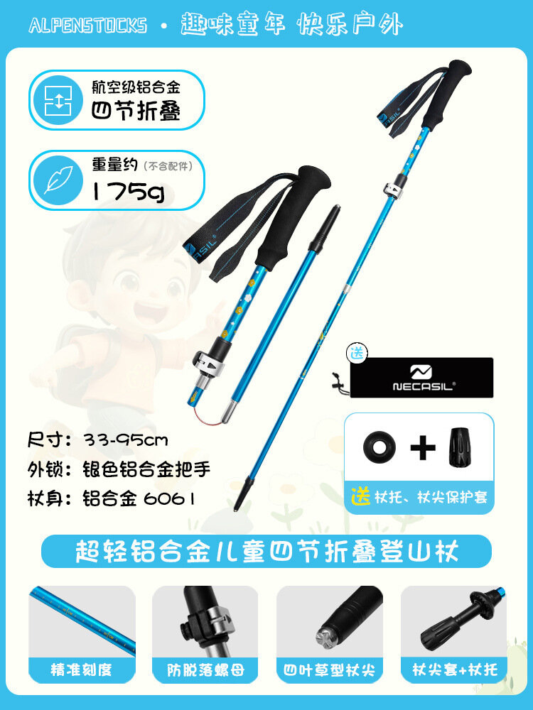Новая четырехсекционная детская алюминиевая складная треккинговая палка, телескопическая, ультралегкая, портативная, для альпинизма и походов на открытом воздухе