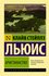 Книга "Христианство"