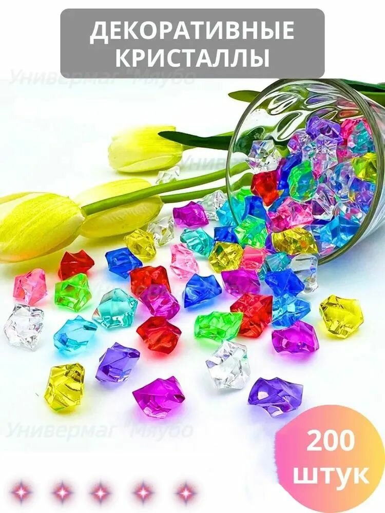 Камни - декоративные кристаллы для аквариума, цветов, сада и декора ваз