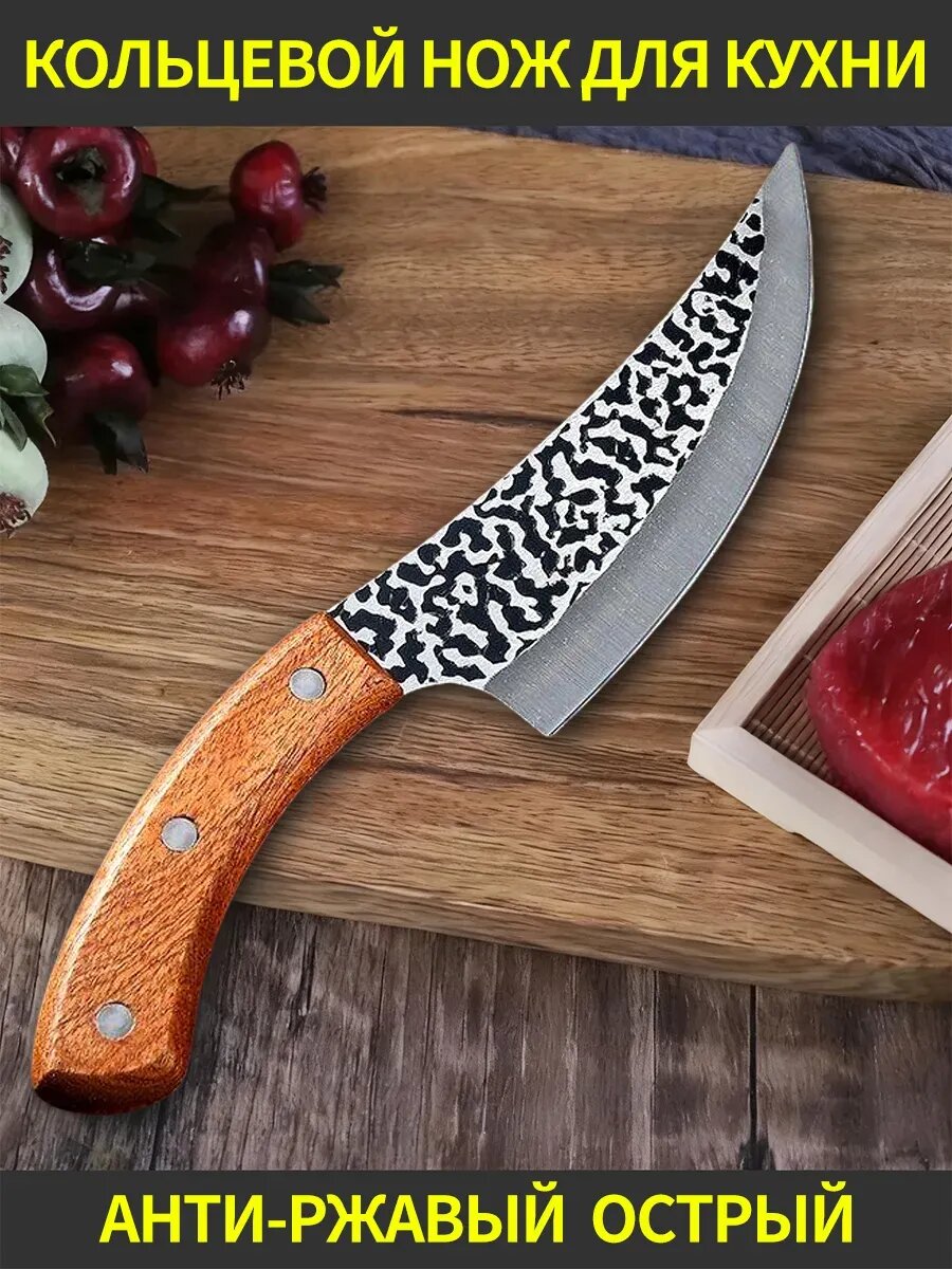 Нож кухонный 2Cr13 из нержавеющей стали для мяса и костей