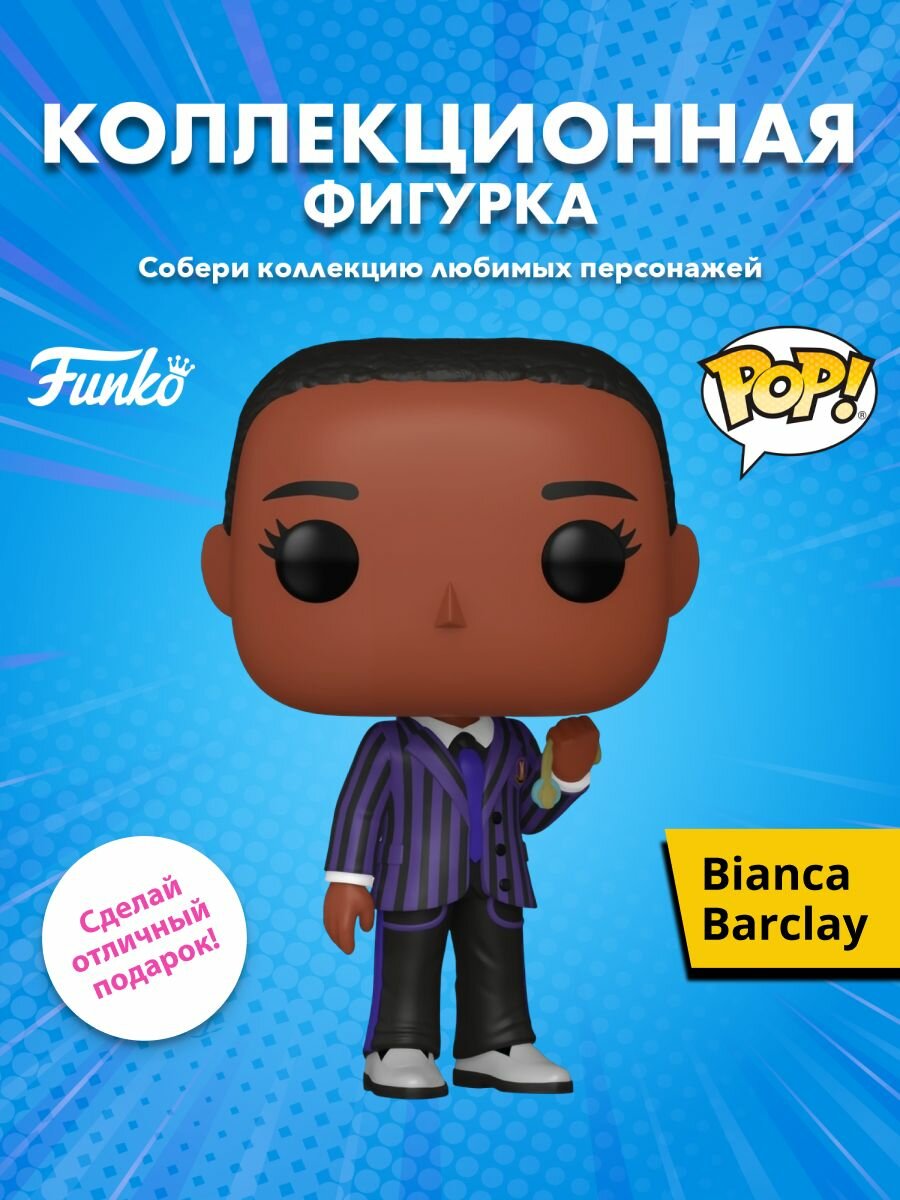 Фигурка Funko POP! TV Wednesday S2 Bianca Barclay (1817) 86682
