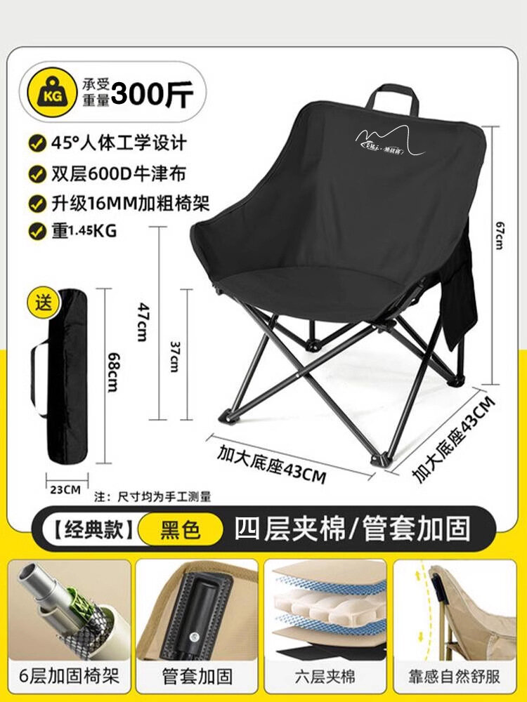 Лунный стул, складной стул для улицы, портативный раскладной стул, кемпинговый стул с подлокотником, конский табурет, рыболовный стул, складной табурет оптом