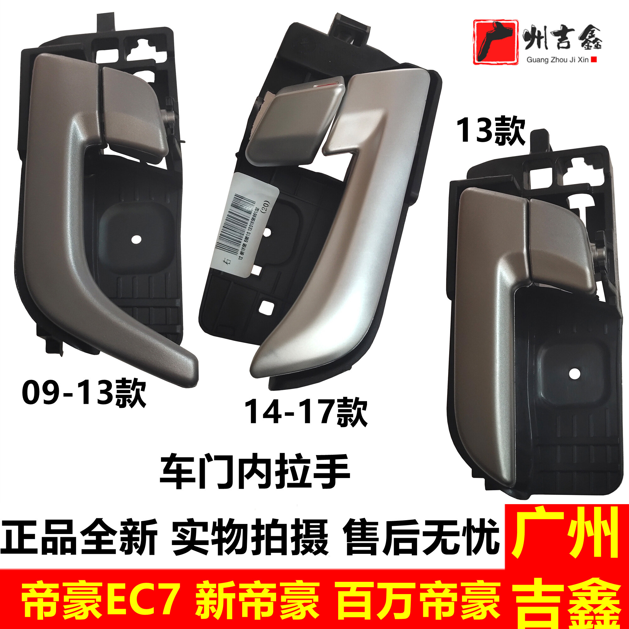 Оригинальная правая ручка двери внутренняя для Geely Emgrand EC7 EC715 EC718 EC7RV New Emgrand 2009-2013