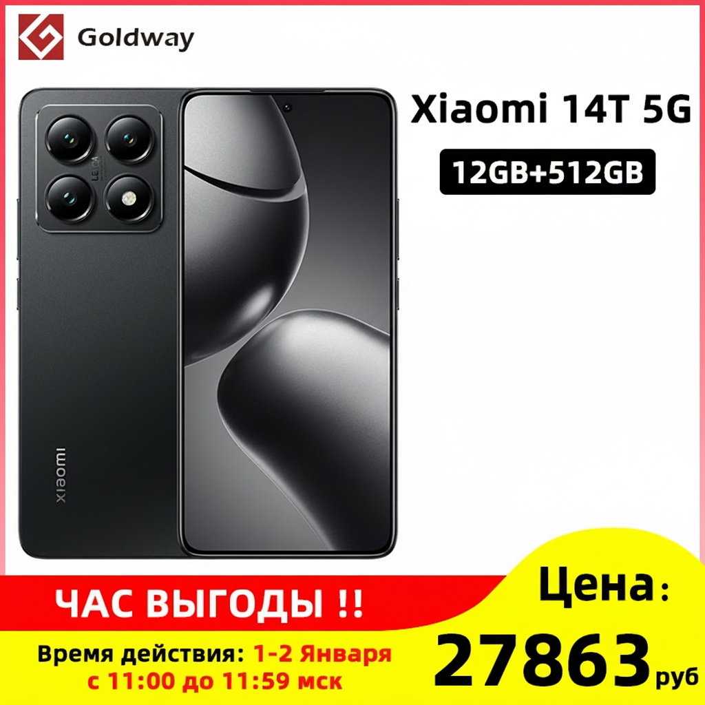 Смартфон Xiaomi 14T, 12/512ГБ, global
