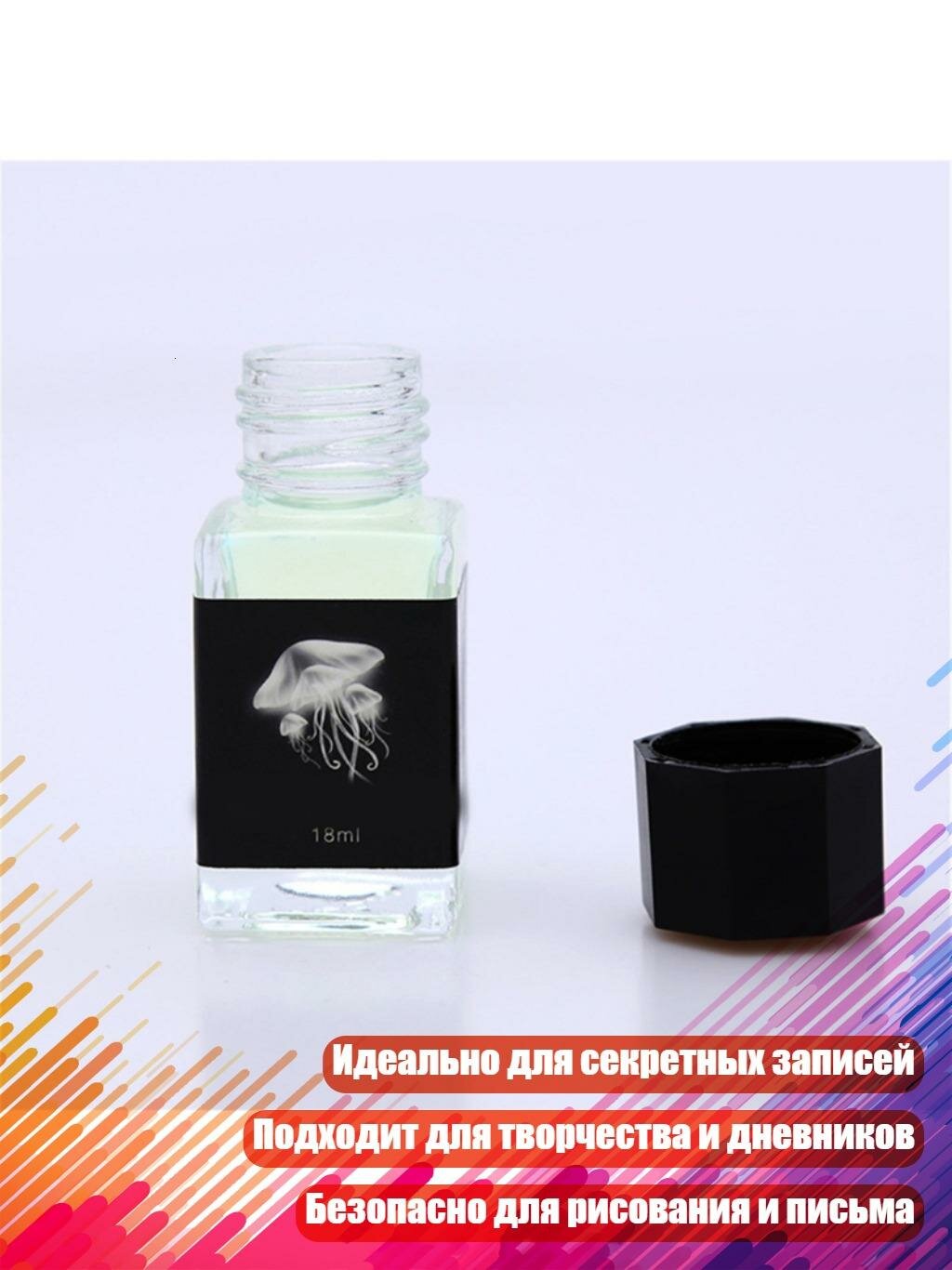 Флуоресцентная ручка для секретной записи