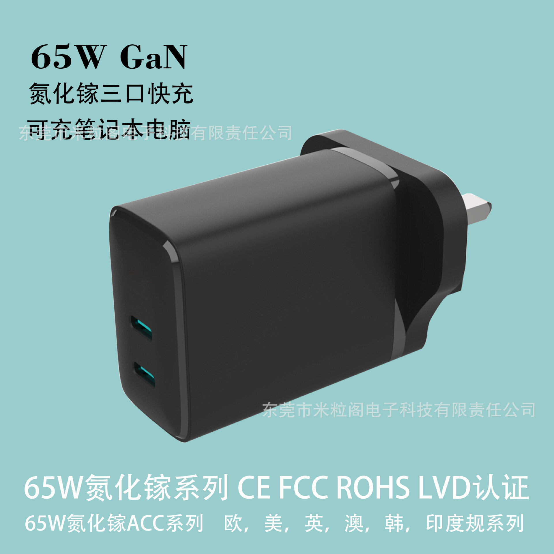 65W 45W Галлий-нитрид ACC Многофункциональный адаптер для быстрой зарядки мобильного телефона с сертификатами CE, FCC, LVD