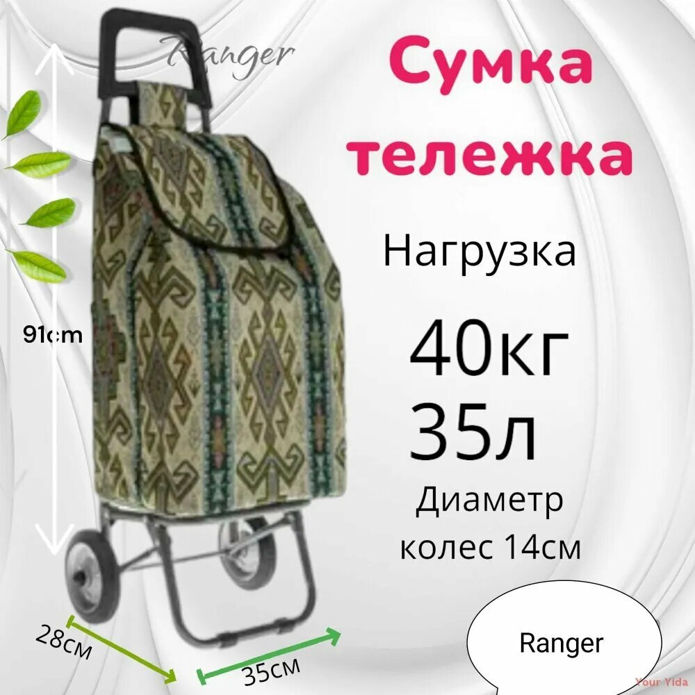 Сумка