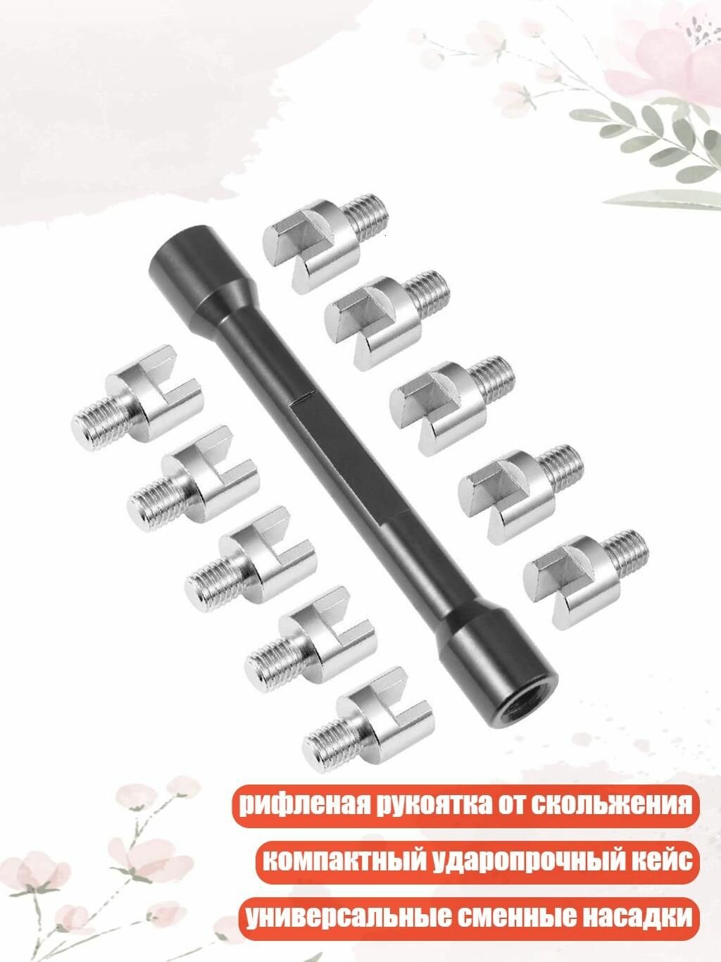 Прочный набор ключей для спиц мотоцикла с 10 сменными насадками и коробкой для хранения