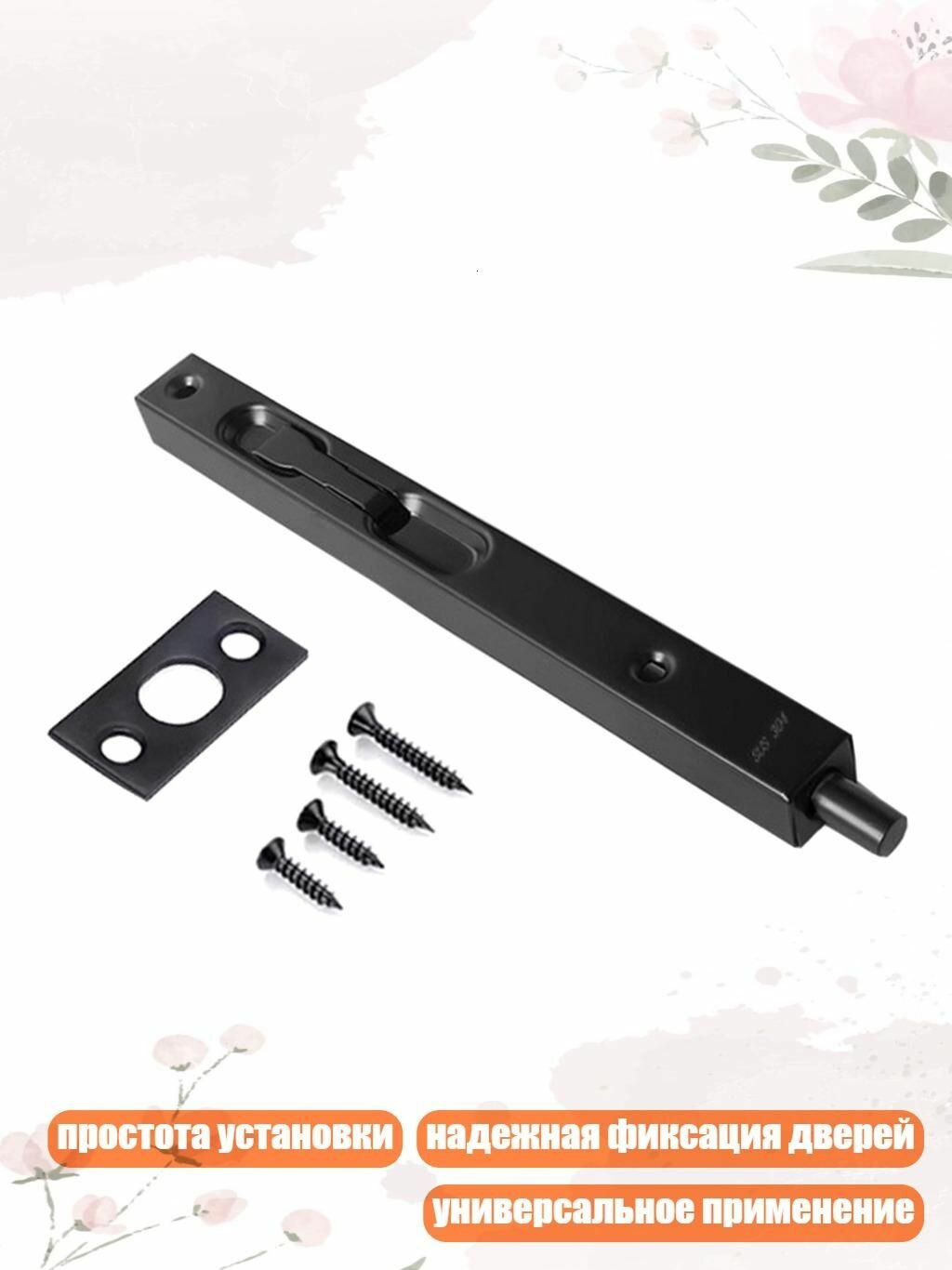 Врезной замок для французских дверей из нержавеющей стали, простота использования, Черный
