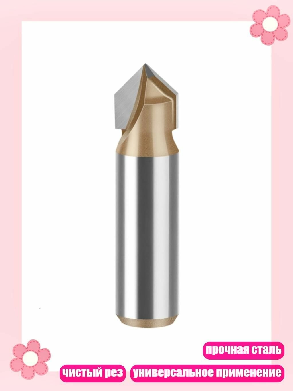 Точная V-образная фреза 90 из легированной стали, хвостовик 12мм, для детальной гравировки, - 1 2