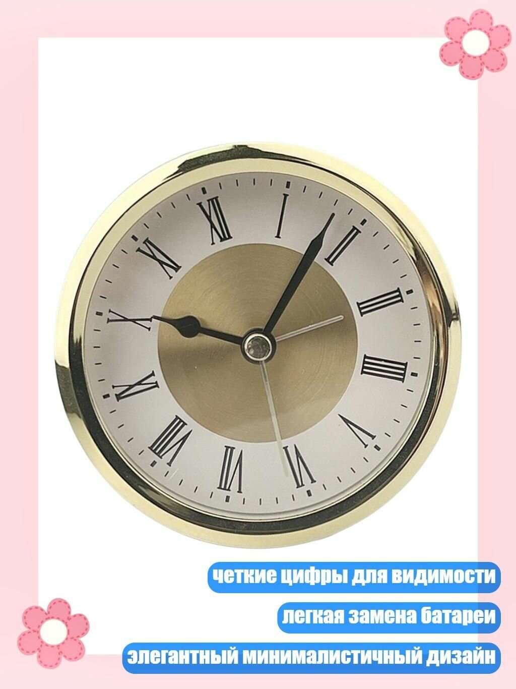 Минималистичные круглые вставки для будильника 89 мм, бесшумный механизм, легкий доступ к батарее, Золото