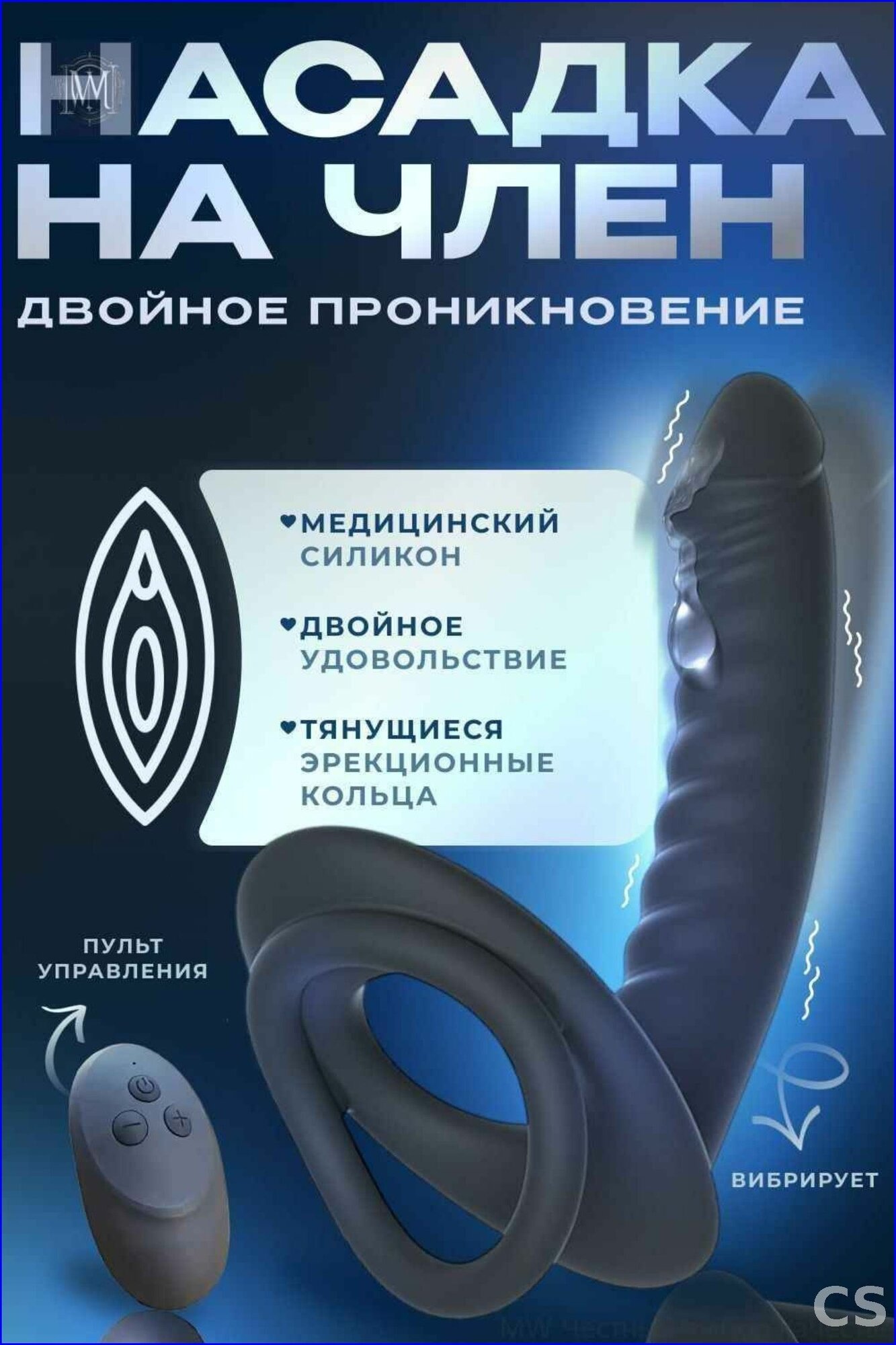 Насадка на член для двойного проникновения, вибратор, анальная пробка, эрекционное кольцо