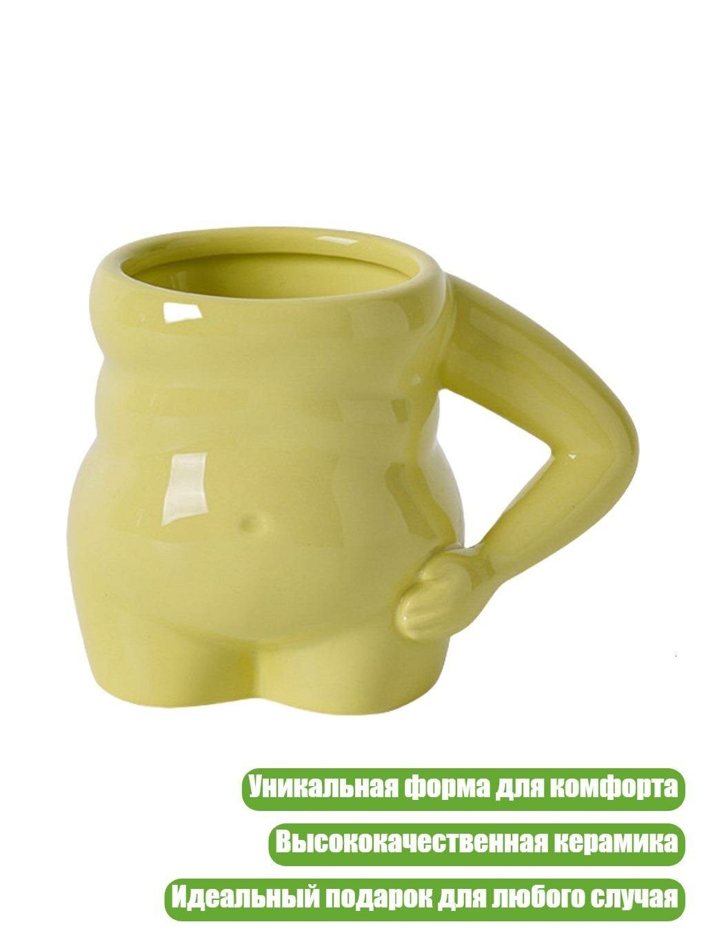 Чашка в форме живота из керамики, Дыня Зеленая