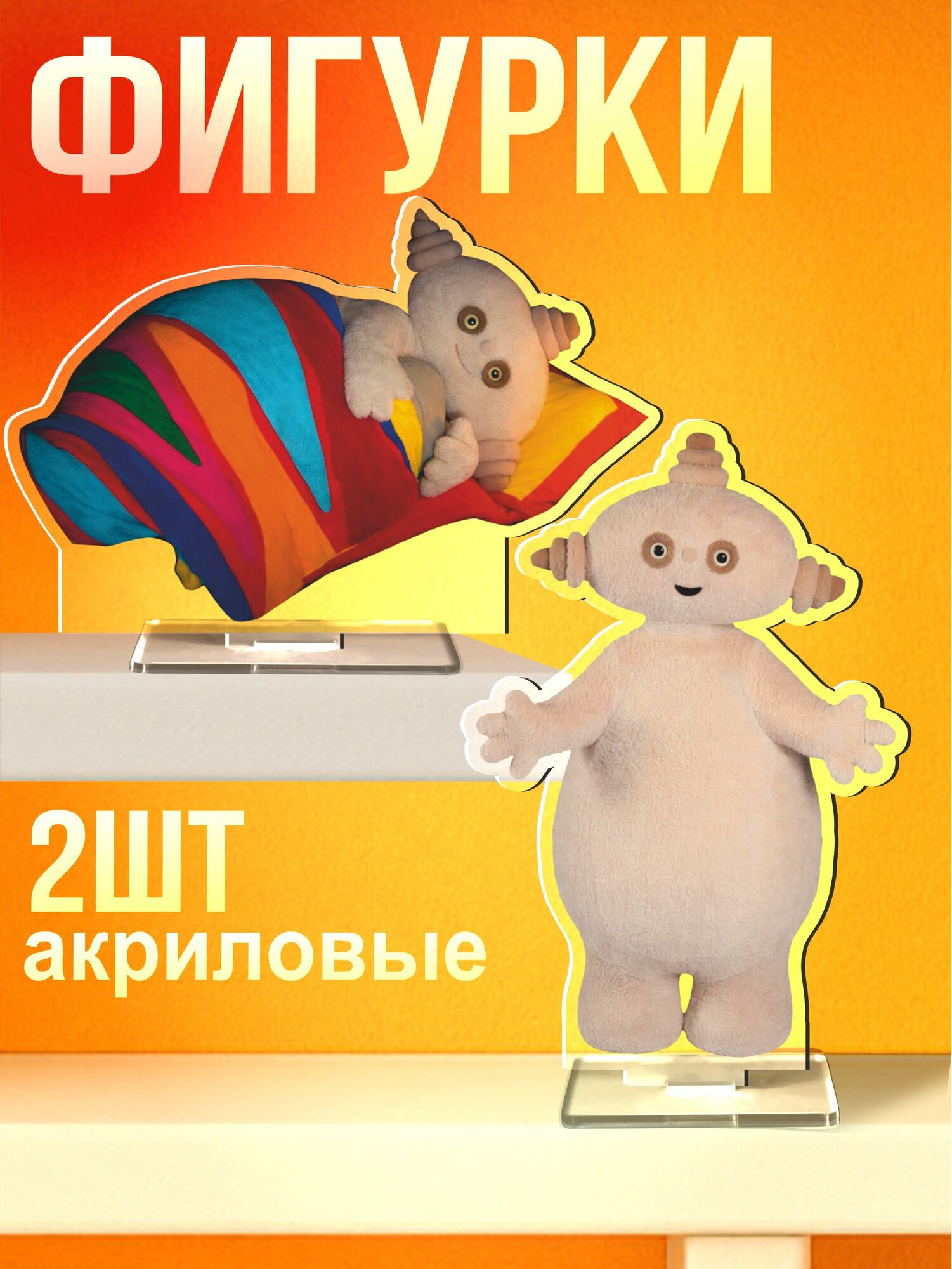 Акриловые фигурки набор Мака пака Макка пакка игрушка