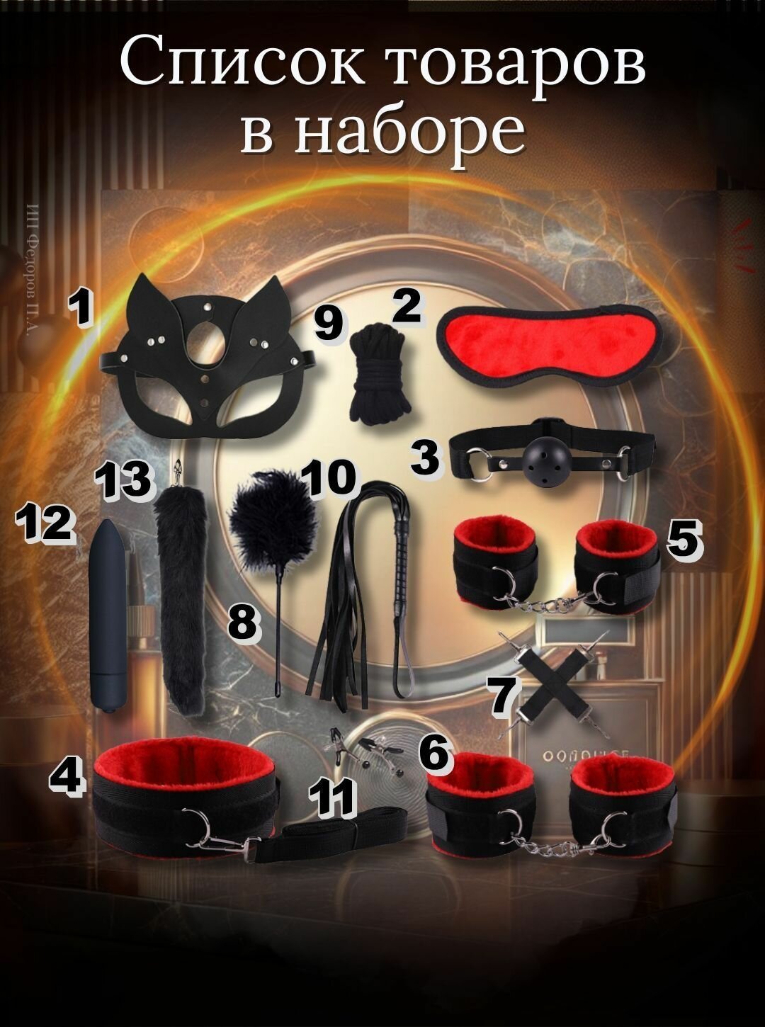 БДСМ набор