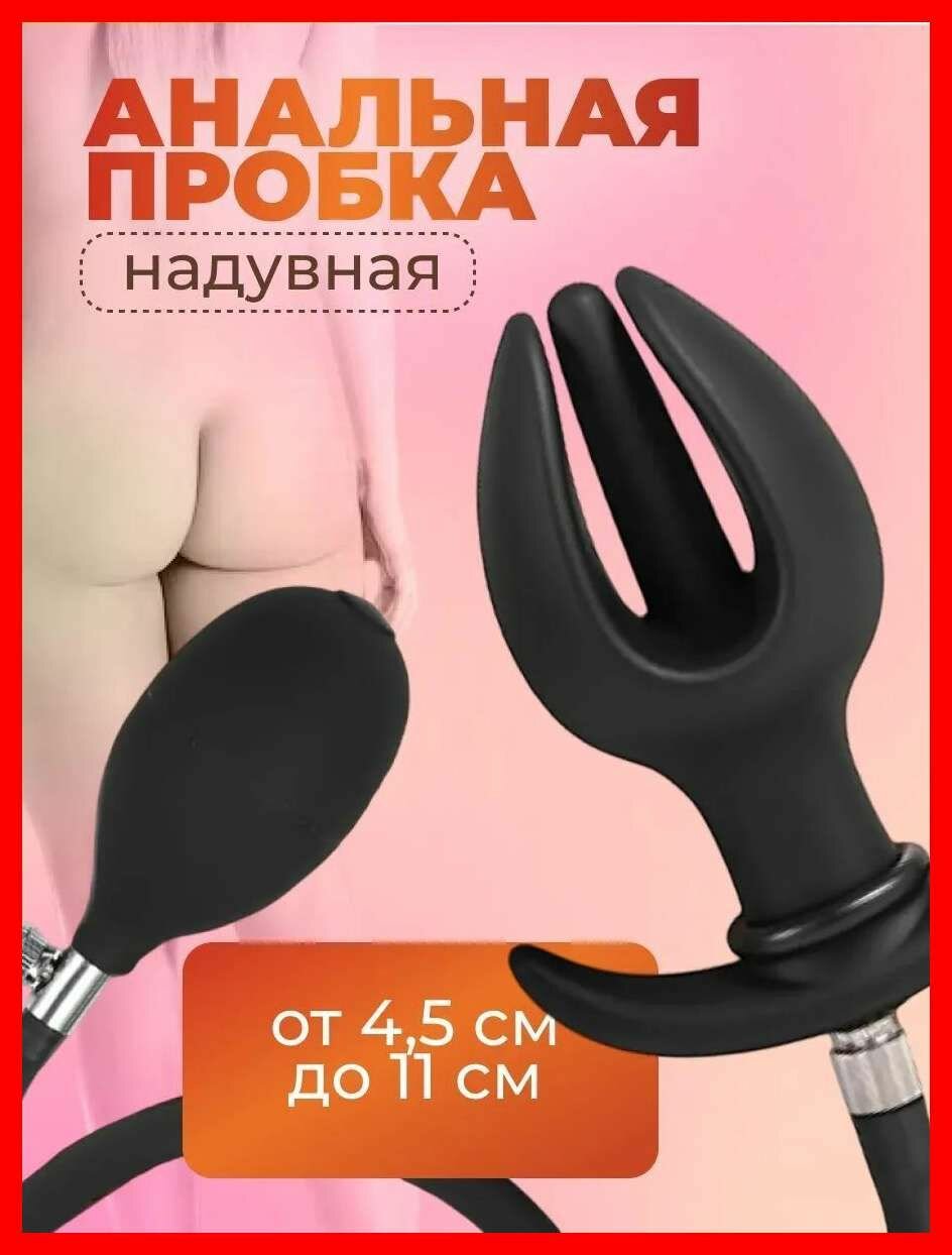 Анальная пробка, черный, 45 мм
