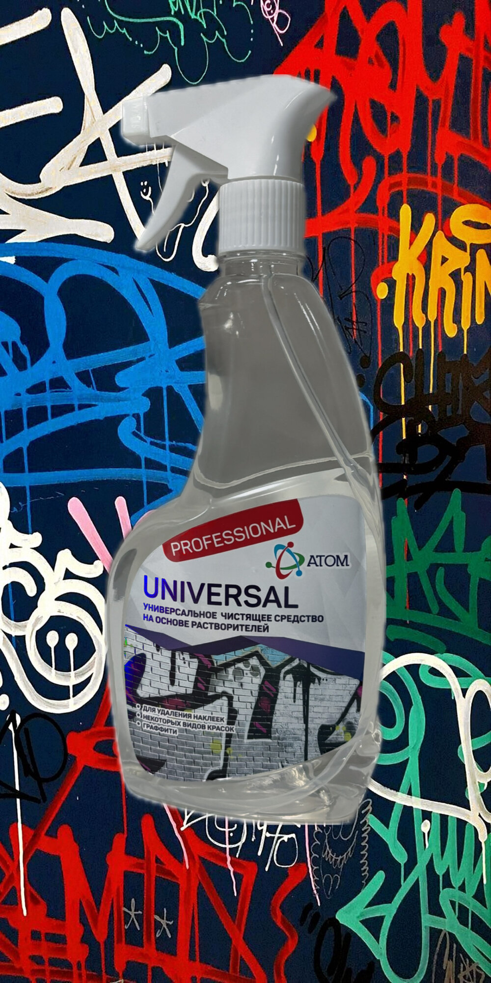 Универсальное чистящее средство UNIVERSAL Антискотч, для удаления граффити, наклеек, краски