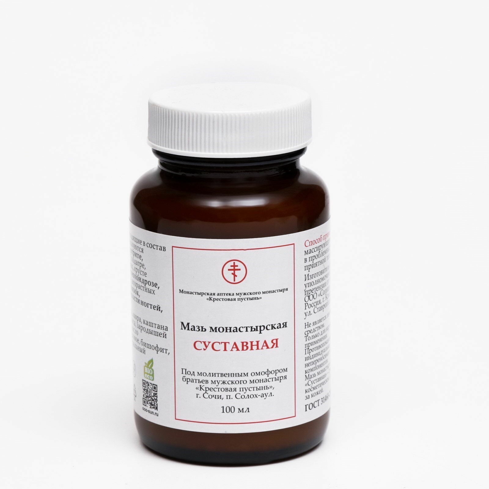 Мазь монастырская Суставная, Солох-Аул, 100 мл, размер упаковки: 5 x 9 x 5 см.