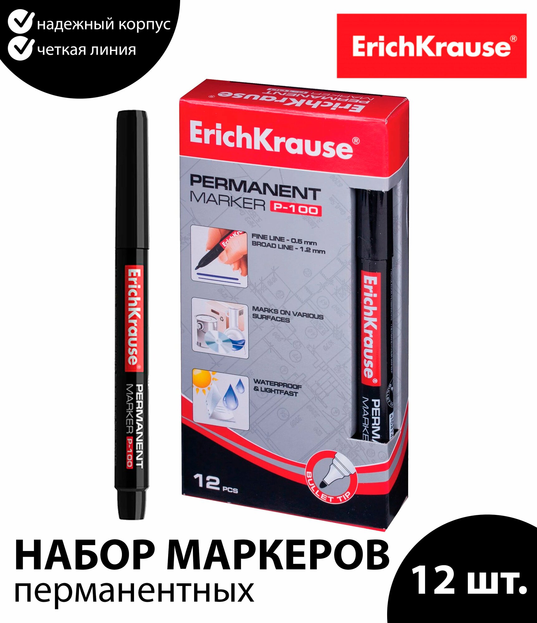 Набор 12 шт. - Маркер перманентный ERICH KRAUSE "P-100", черный, круглый наконечник, 0,5-1,2 мм