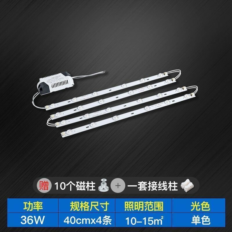 Светодиодная потолочная лампа, замена, преобразование, световая панель, световая полоса, световая панель, длинная полоса, гостиная, источник света SMD