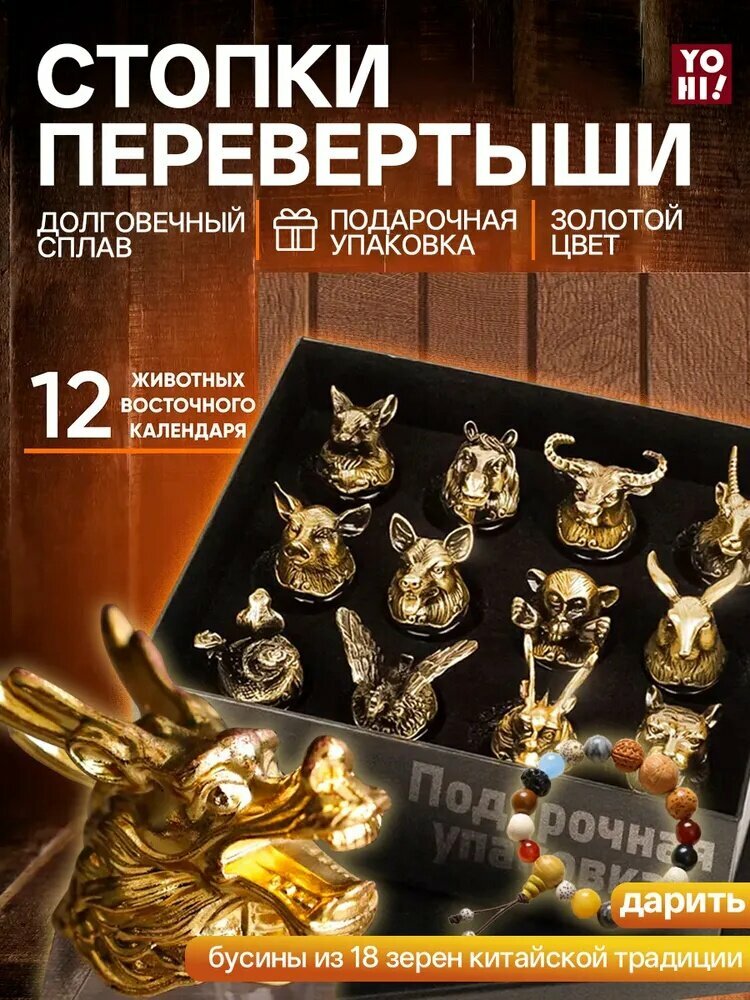 Подарок мужчине на день рождения, подарок папе, набор рюмок перевертышей 12 шт.